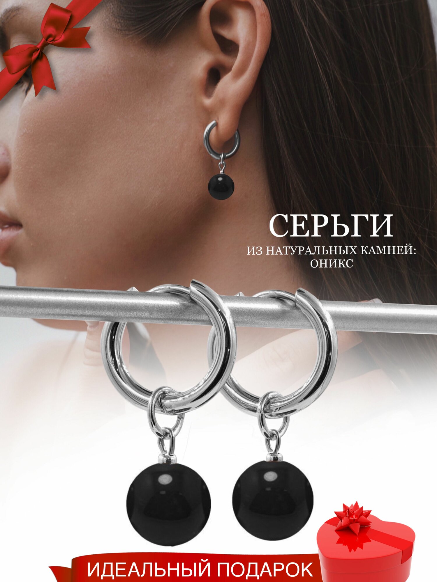 Серьги конго, оникс