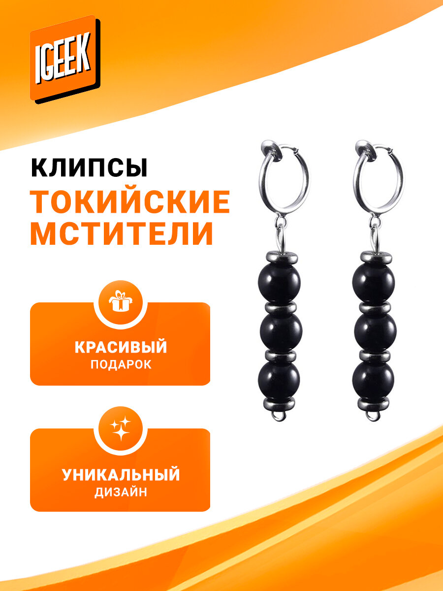 Серьги, пластик