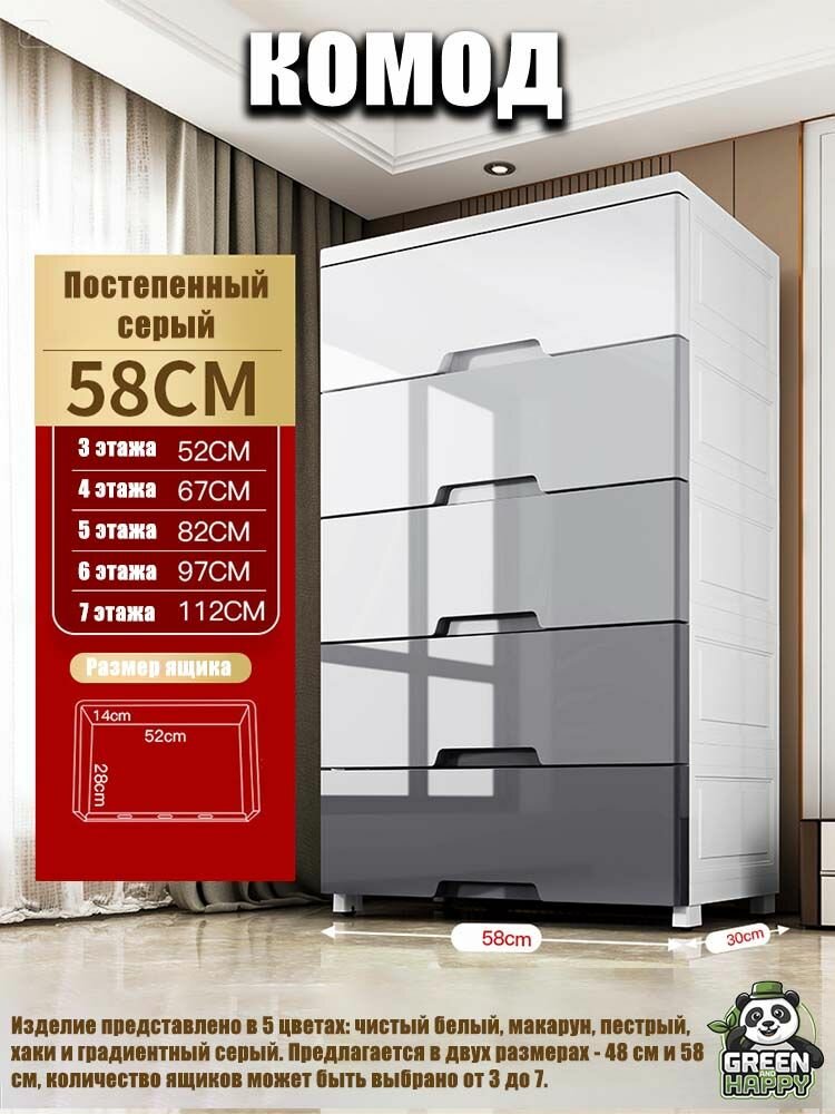 Комод пластиковый с ящиками; комод детский; комод пластиковый с ящиками для вещей;