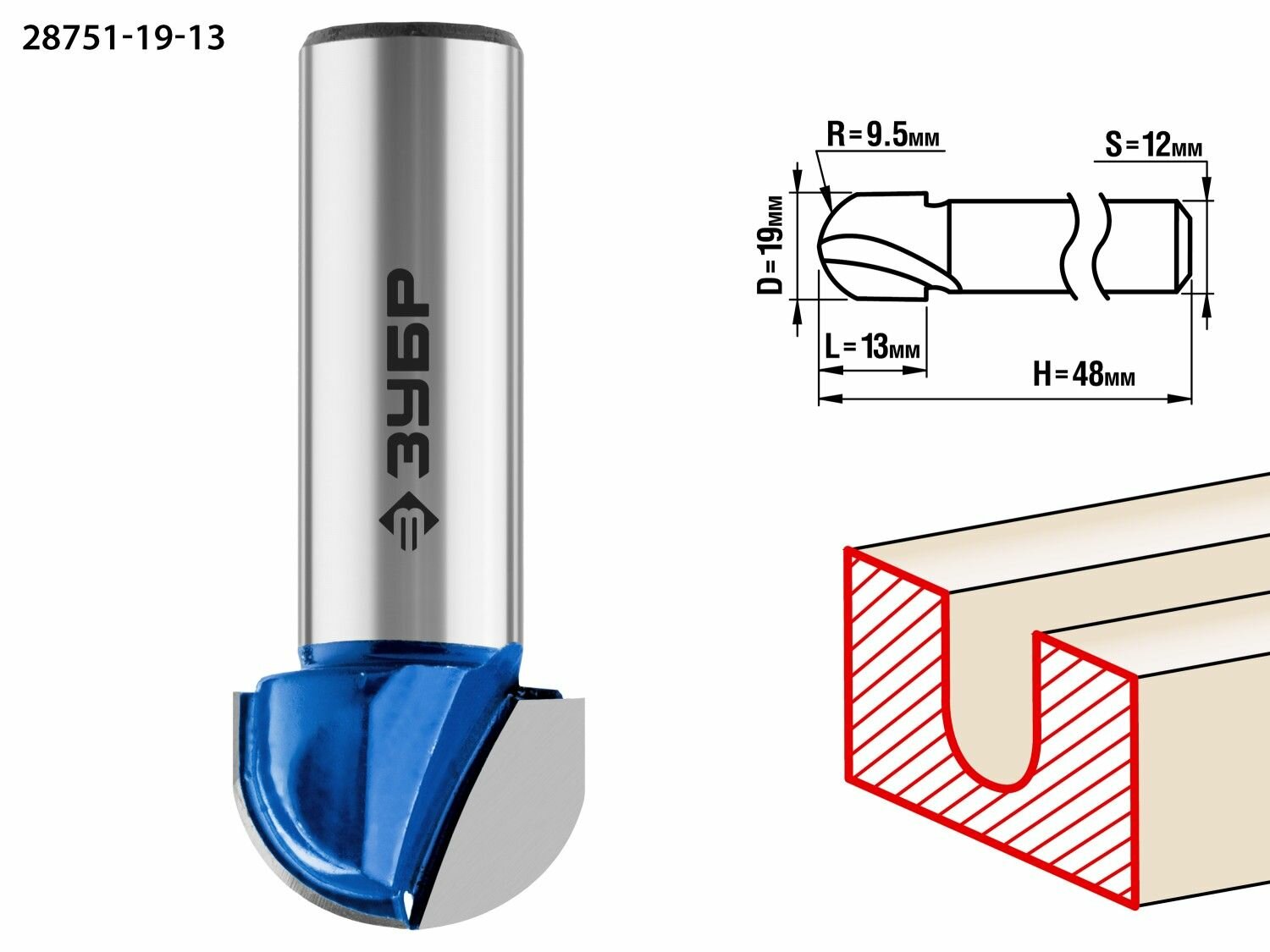 Фреза пазовая галтельная ЗУБР, 19 x 13 мм, радиус 9.5 мм, профессиональная 28751-19-13