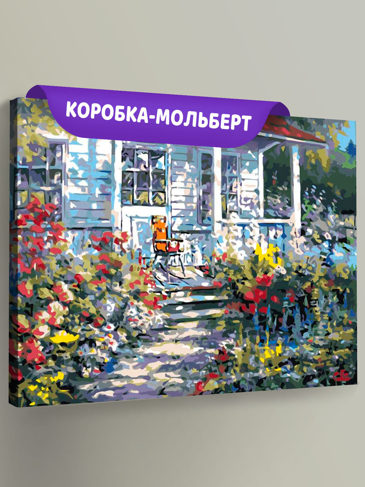 Картина по номерам ЖПН на холсте с подрамником "Дом в деревне с цветами, дача" Раскраска 40х50 см