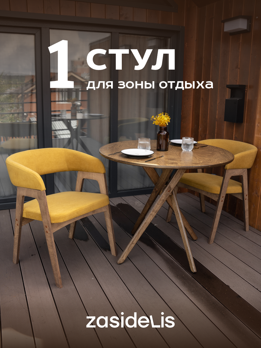 Стул мягкий 1 шт со спинкой для кухни, гостиной