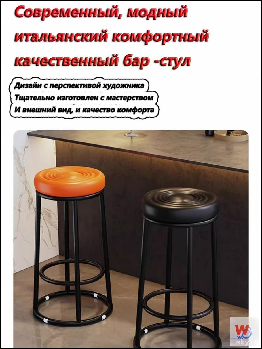 Барный стул — фото 1