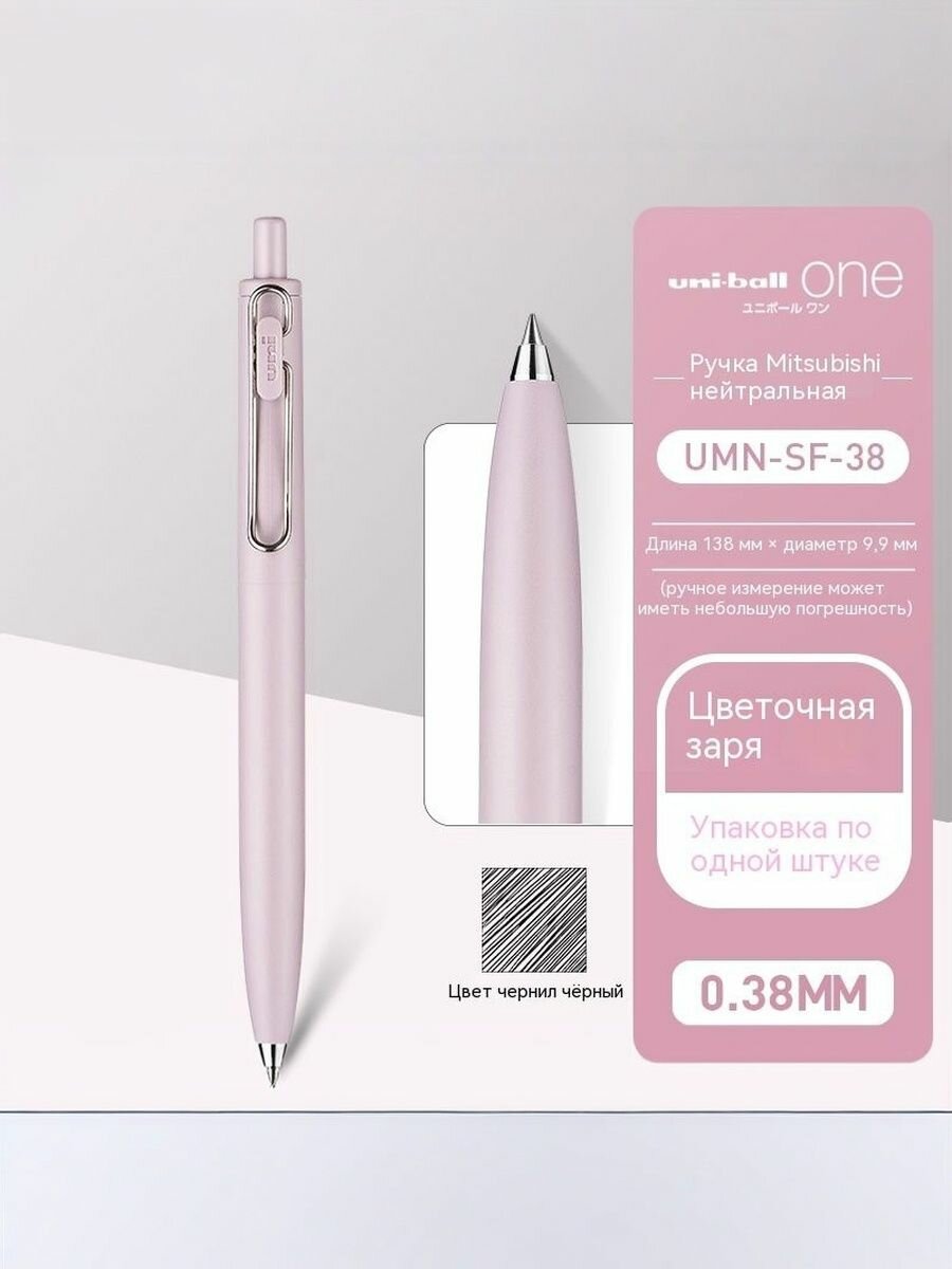 Ручка Uni-ball One Small с толстым стержнем, черная, быстросохнущая, с низким центром тяжести