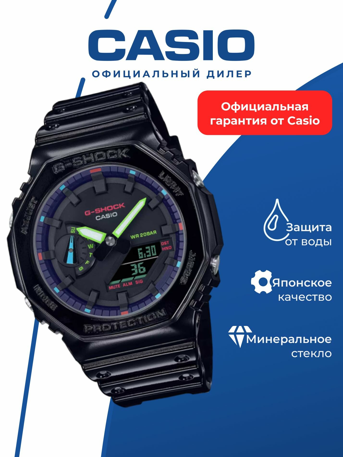 Наручные часы G-Shock