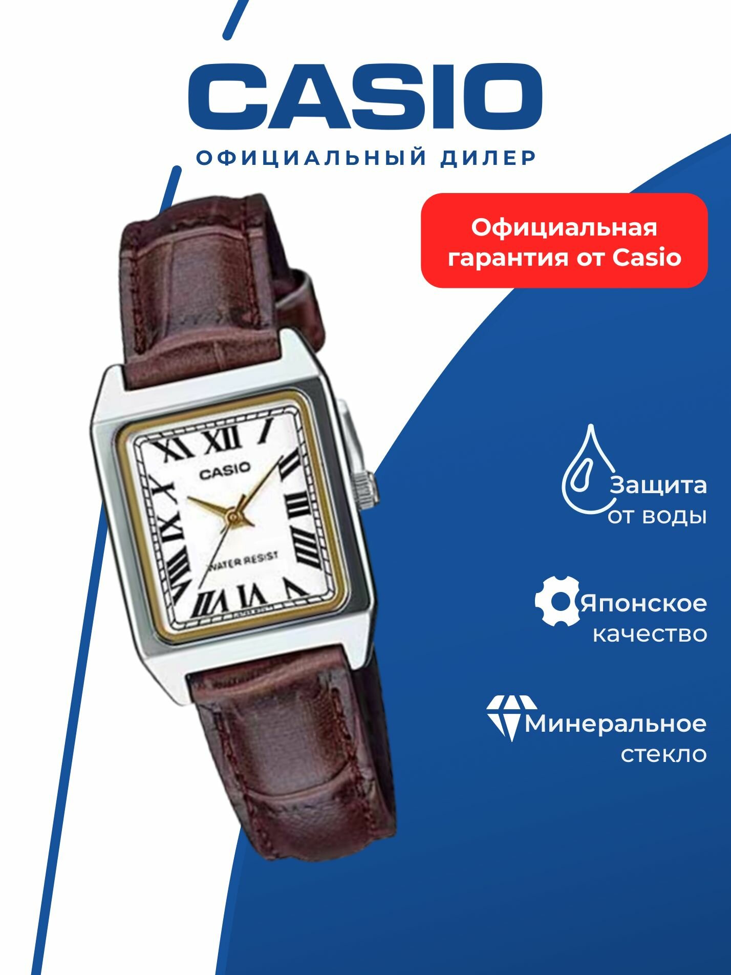 Наручные часы