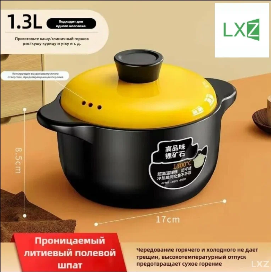 Эксклюзивная керамическая емкость 1,3 л，Желтый цвет кастрюли придает ей стильный и современный вид
