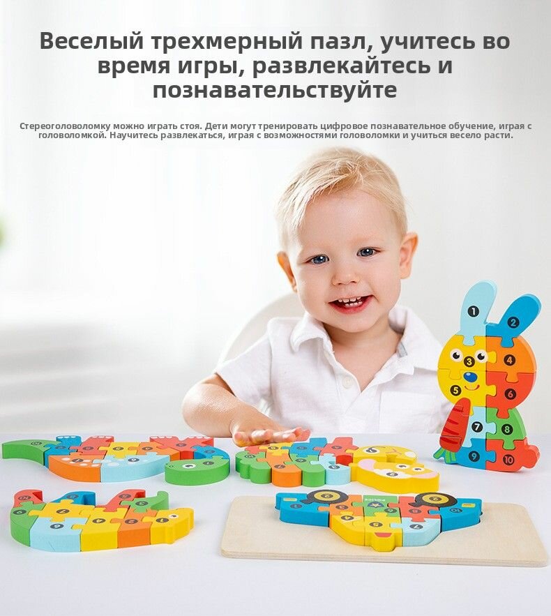 Пазл для малышей — фото 1