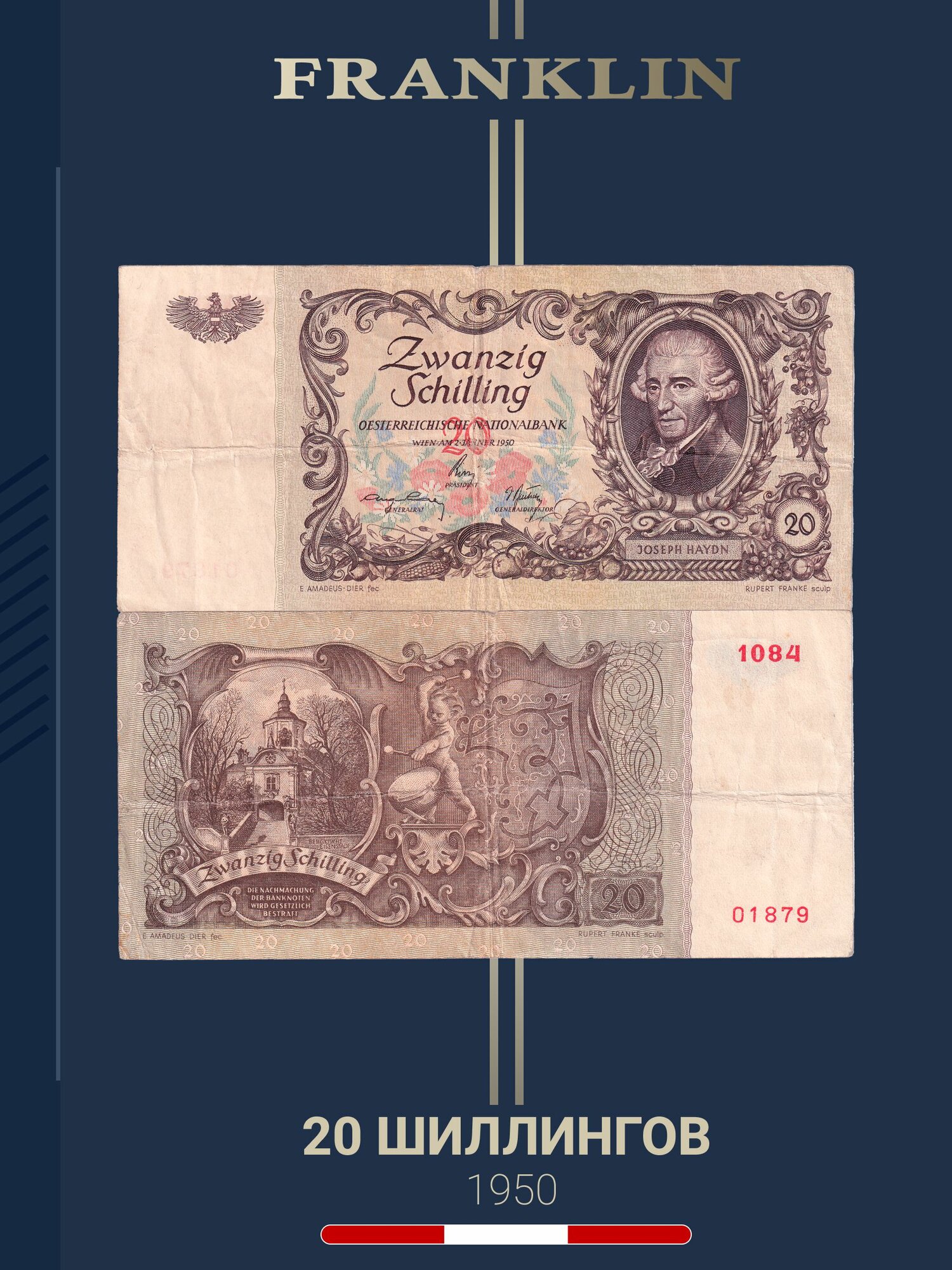 Банкнота Австрия 20 шиллингов 1950 год (F) Pick 129b