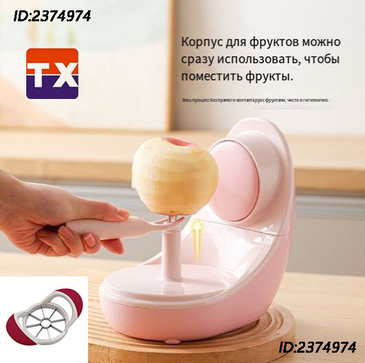 Интеллектуальная электрическая овощечистка для фруктов-инструмент для чистки фруктов