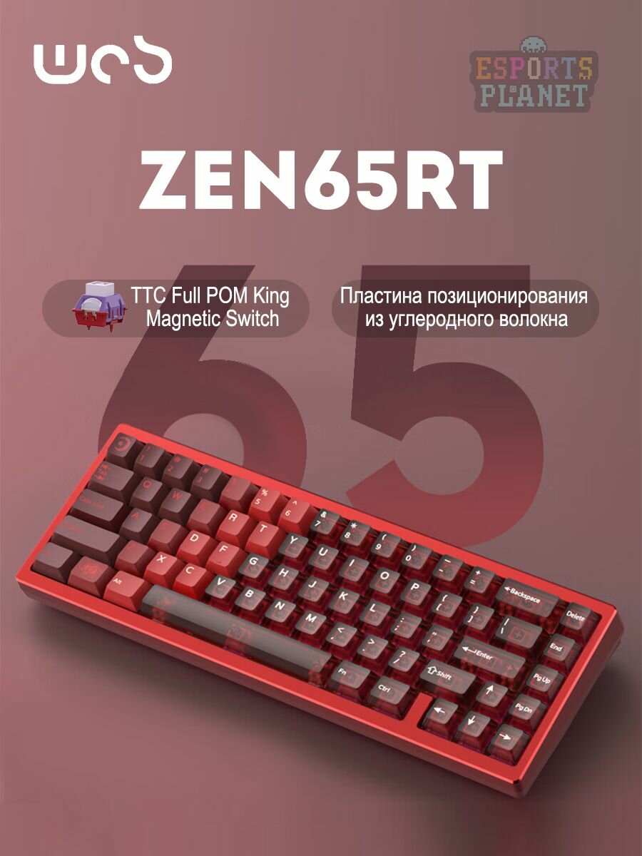 WOB ZEN65 RT Проводная игровая клавиатура с магнитной осью, RGB-подсветкой и частотой обновления 8K, Красный