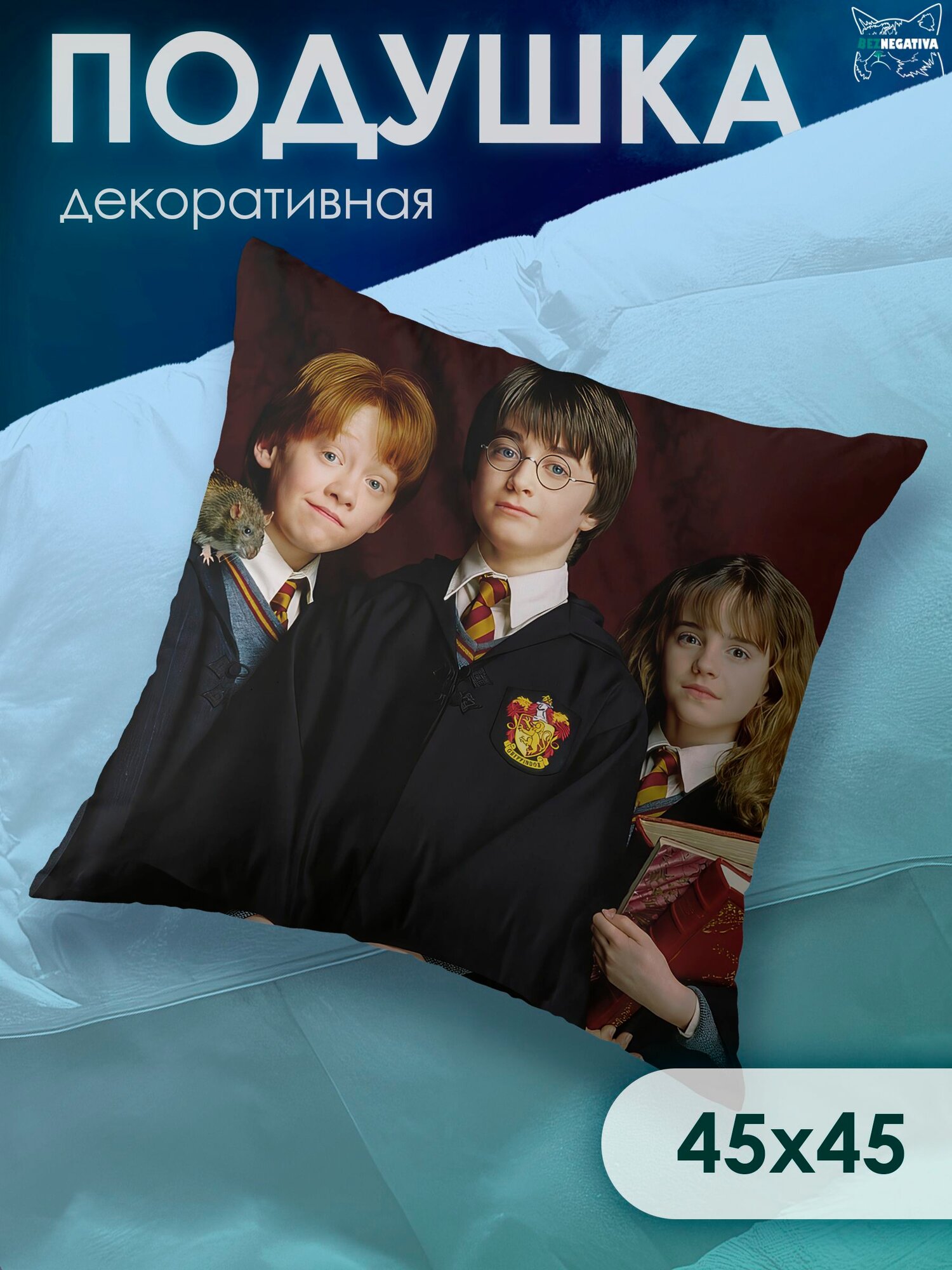 Подушка Гарри Поттер