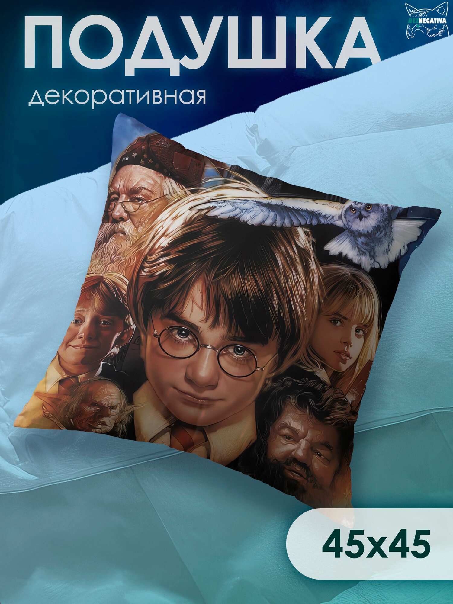 Подушка Гарри Поттер