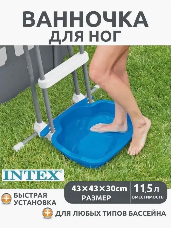 Бассейн для мытья ног,1 шт. Принадлежности для чистки плавательного бассейна. специальная ванночка для ног Подходит для очистки стопы