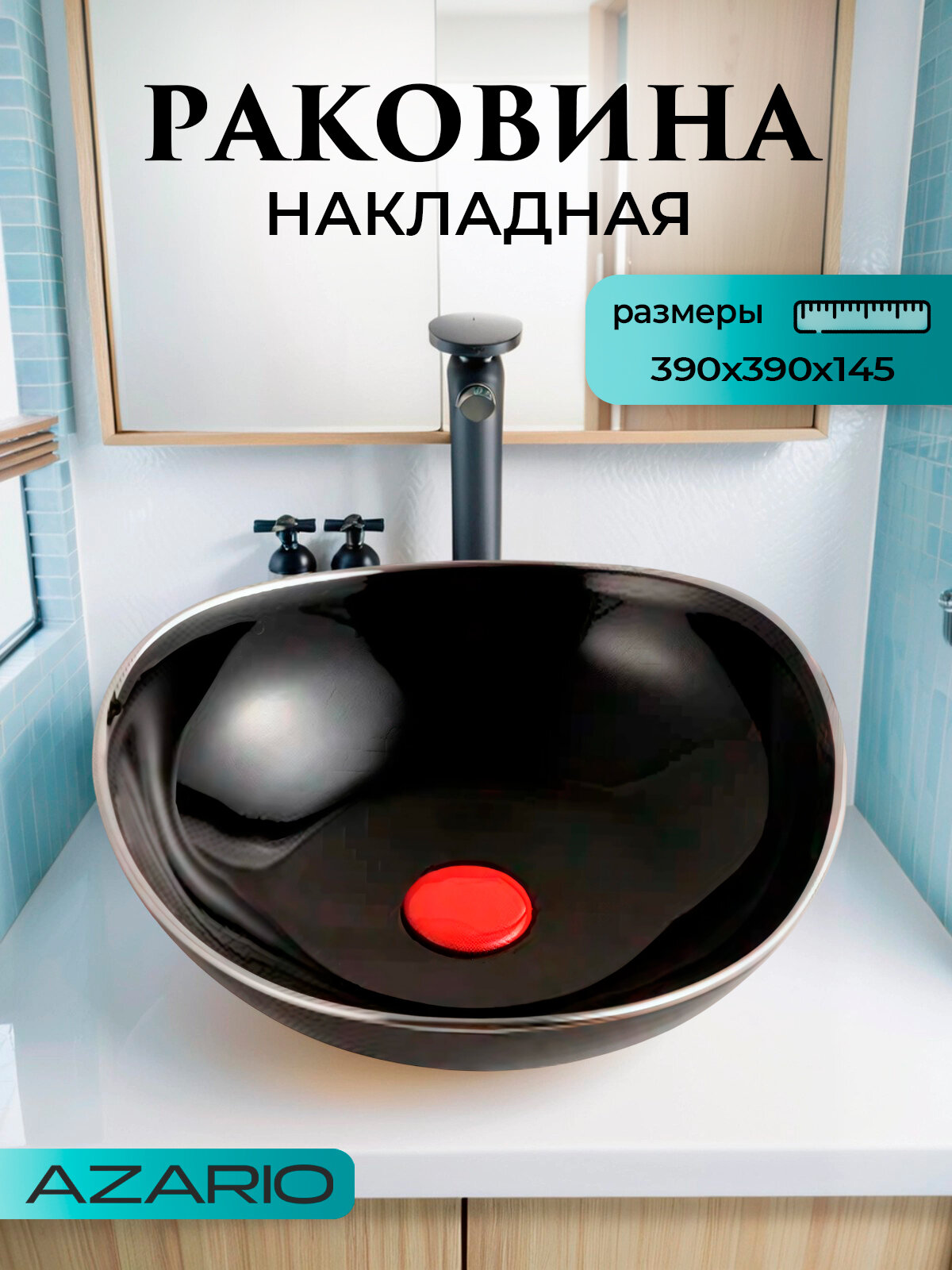 Раковина накладная для ванной ультратонкая Azario 39 х39х14.5 AZ- 4031-B18-S12