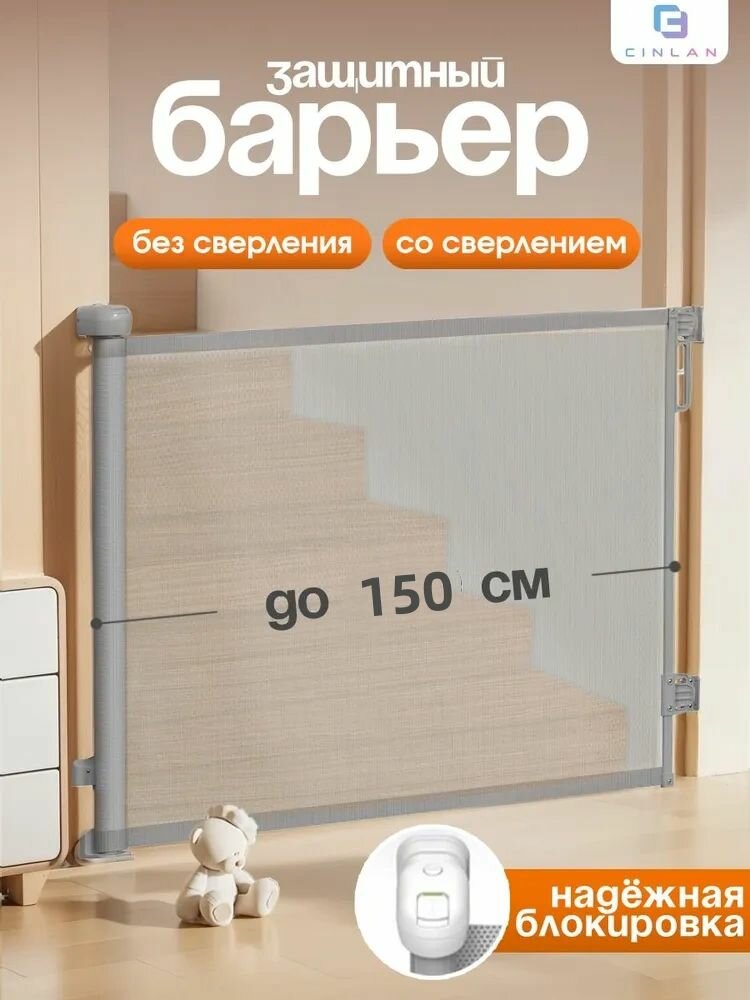 Ворота безопасности