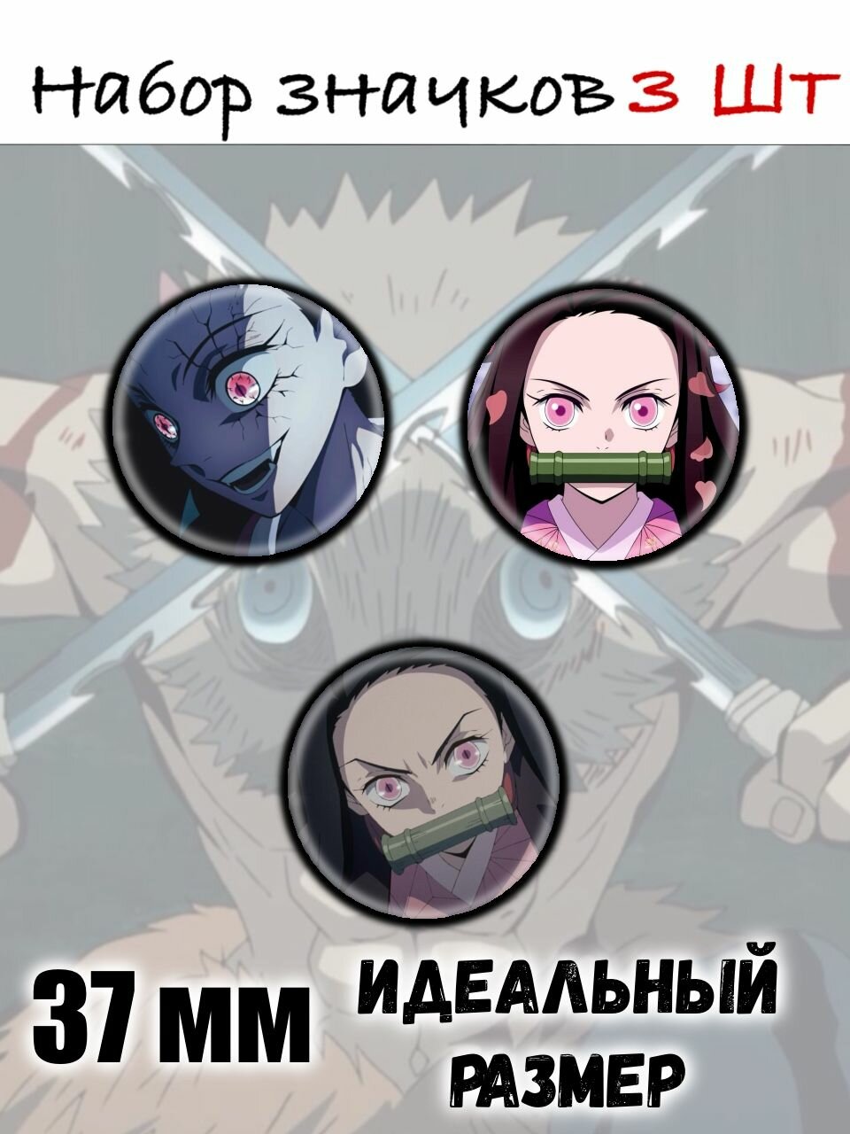 Набор значков