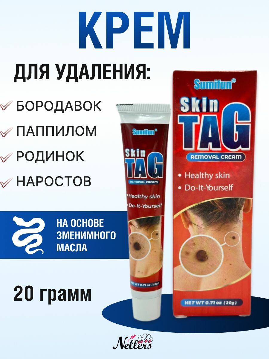 Крем от бородавок