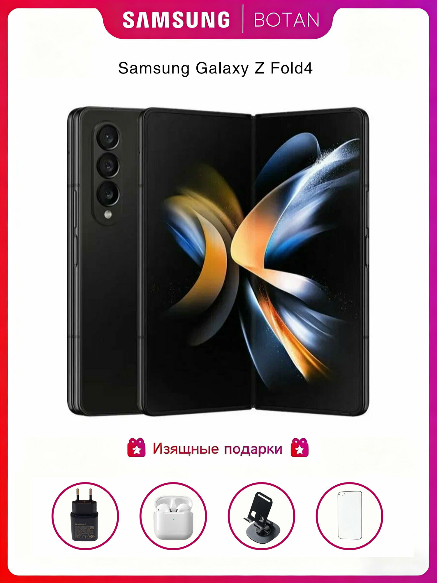 Оригинальный смартфон Samsung Galaxy Z Fold 4, Складной 12+256ГБ, черный