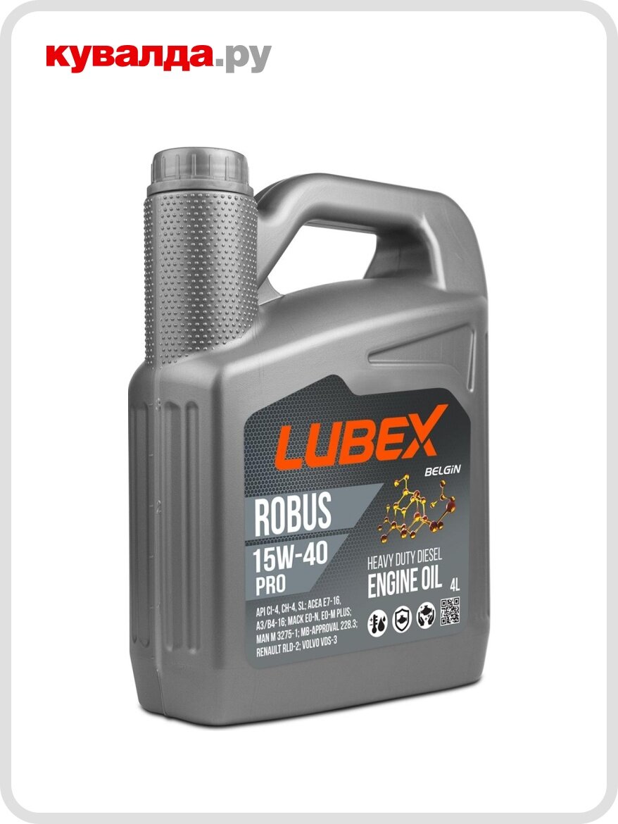 Масло моторное Lubex ROBUS PRO 15W40 4 л. минеральное
