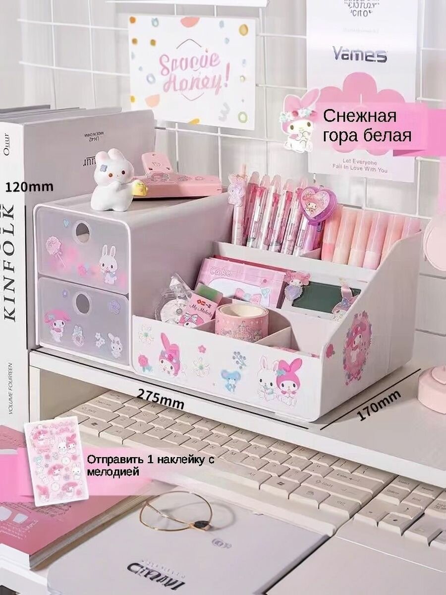 Детский органайзер канцелярский на стол, подставка для ручек карандашей маркеров, милая канцелярия Kuromi для девочек и мальчиков, набор