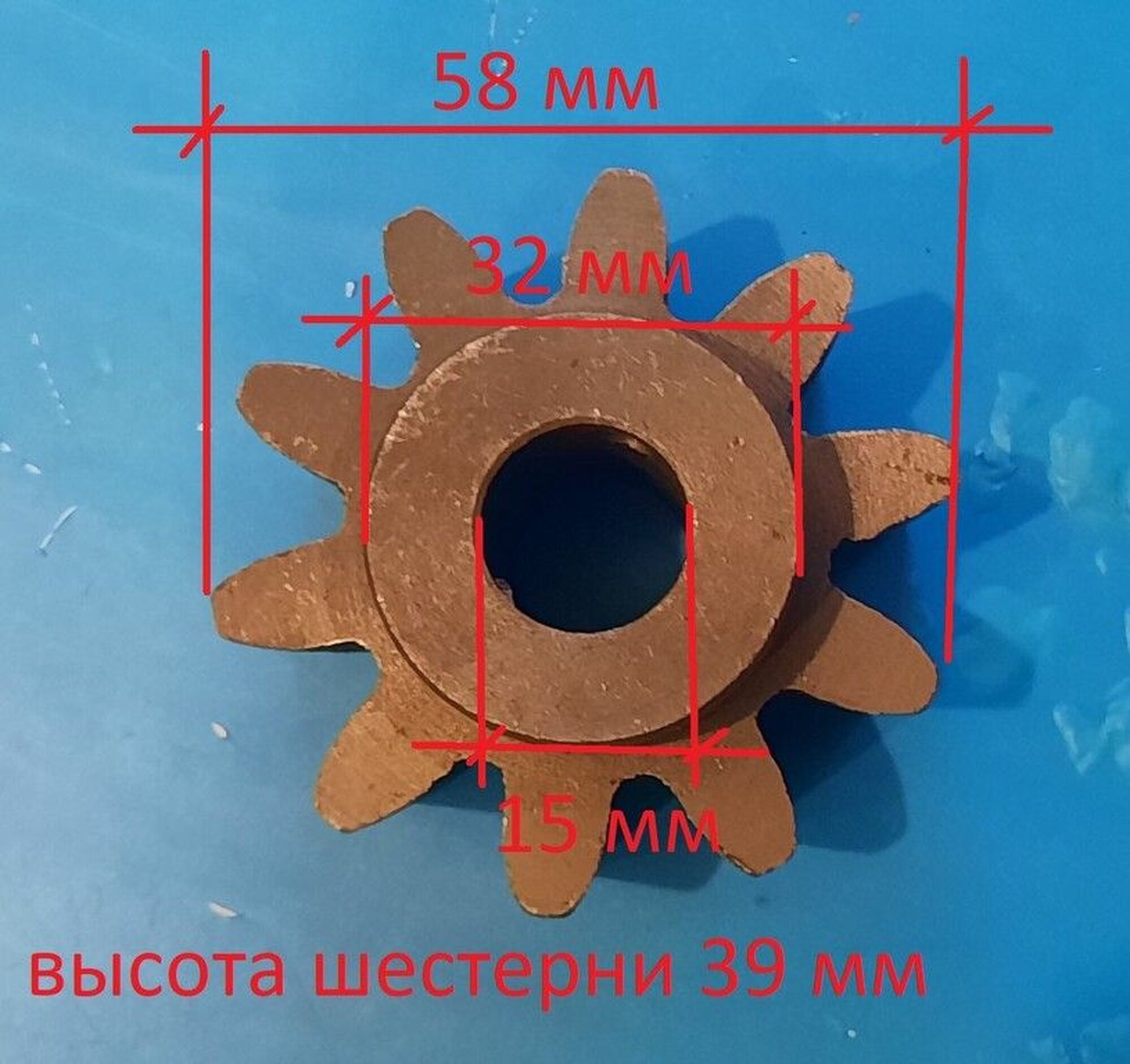Шестерня Лебедянь конусная Z10 для бетоносмесителя и бетономешалки