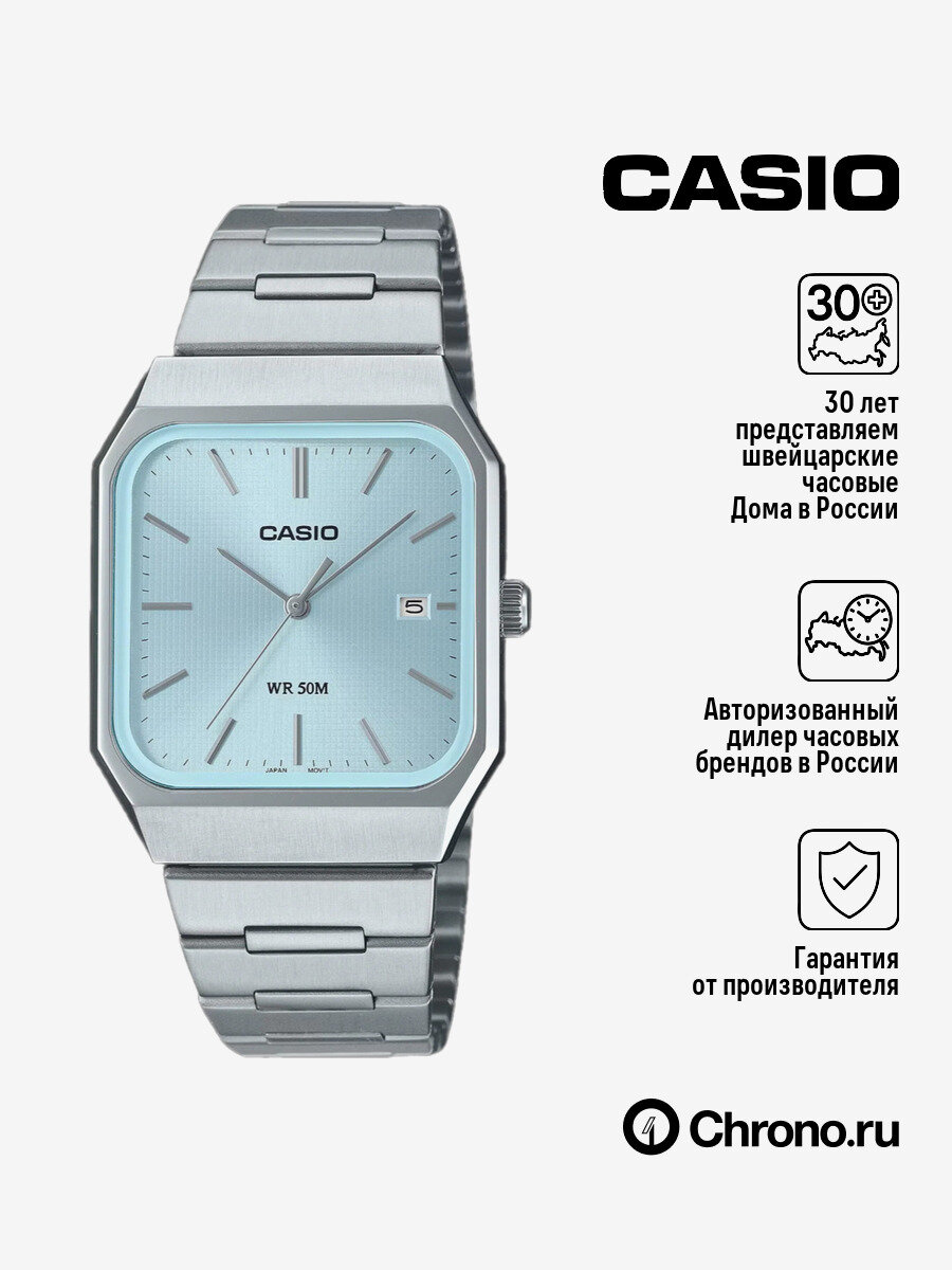 CASIO Collection Men, голубой, — фото 1