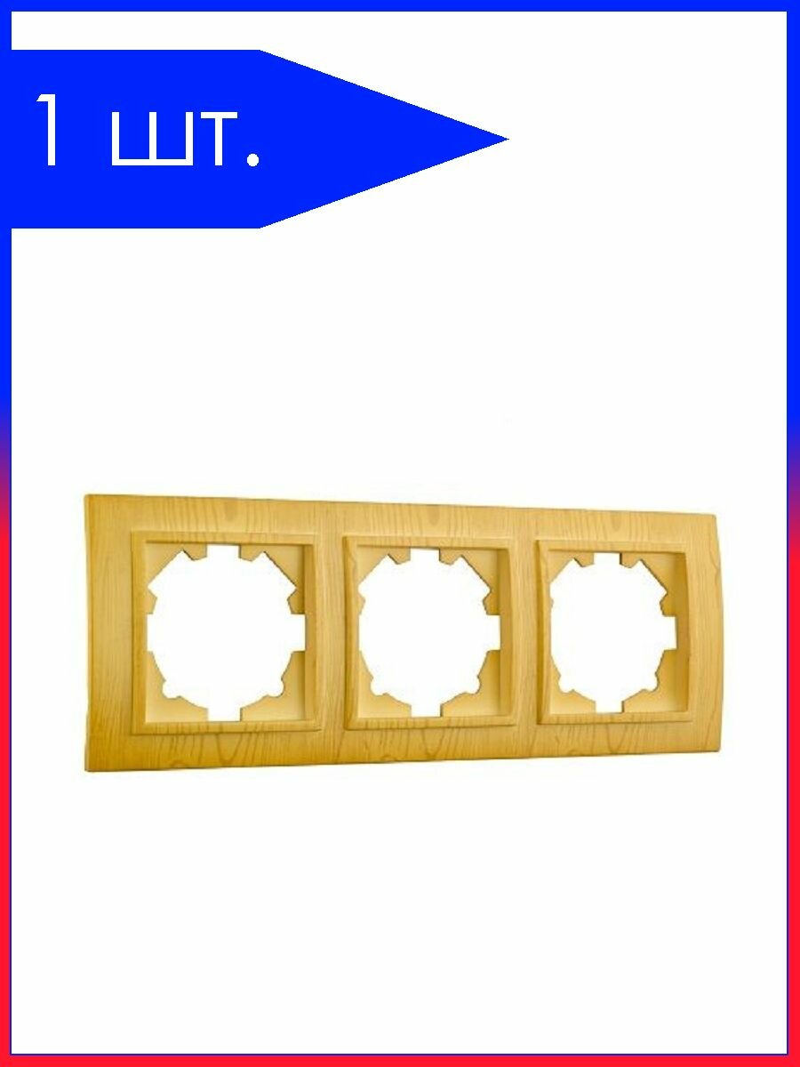 Рамка 3 Поста Клен ZENA EL-BI арт. 500-012700-227