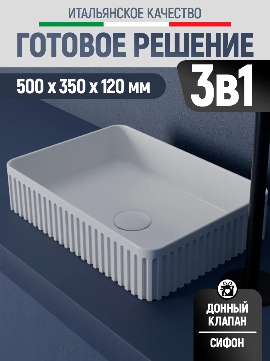 Раковина в ванную 50 см