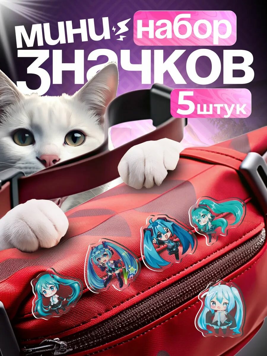 Набор значков
