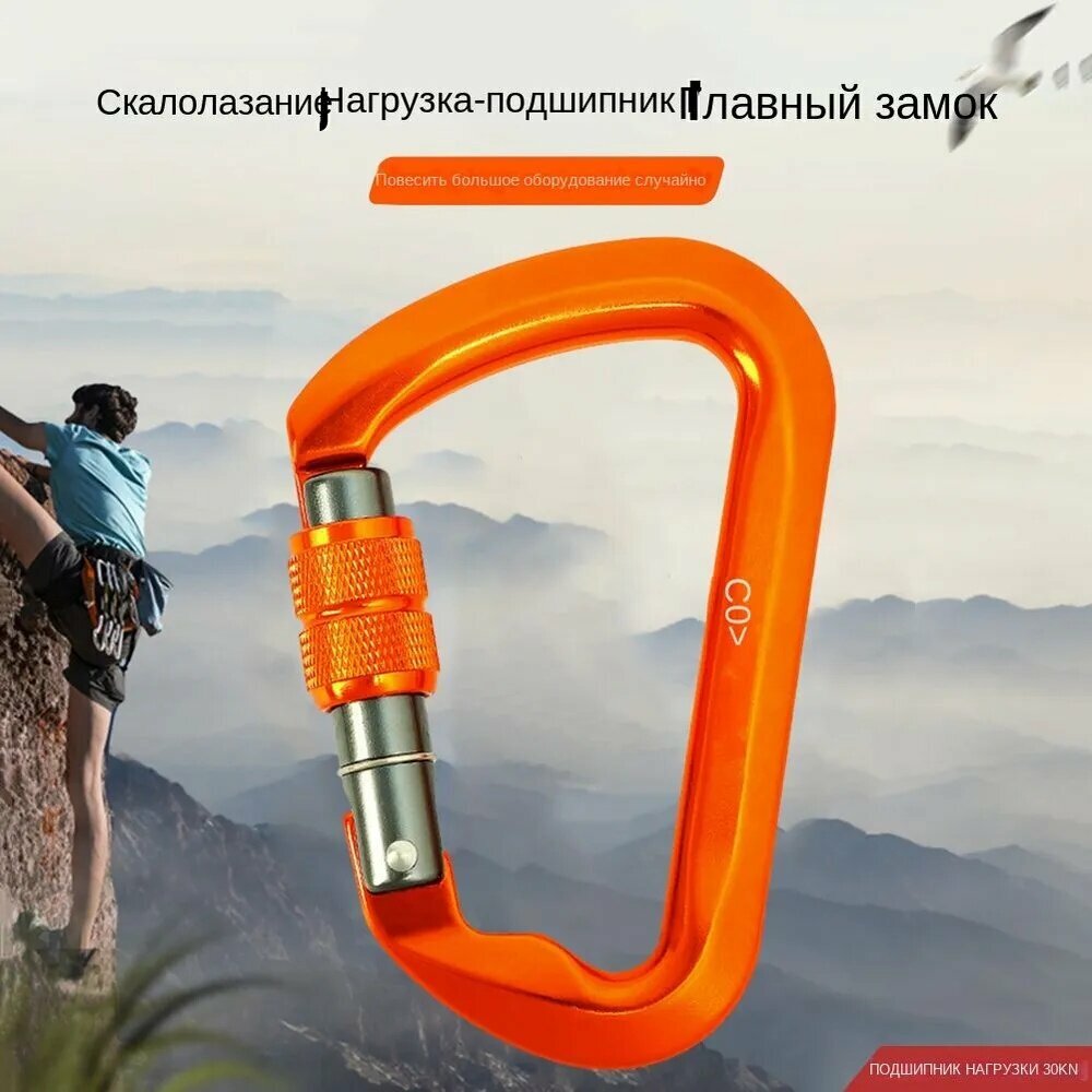Карабин альпинистский, длина: 130 мм, 1 шт