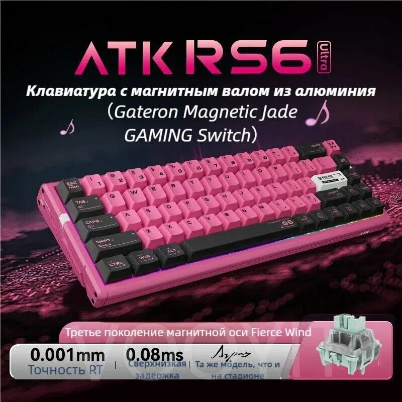 Игровая клавиатура проводная RS6 Ultra Механическая клавиатура с RGB, Gateron Jade Gaming Switch, Hot-Swappable, 8000 Гц, низкая задержка 0,08 мс, Английская раскладка, черный, темно-розовый