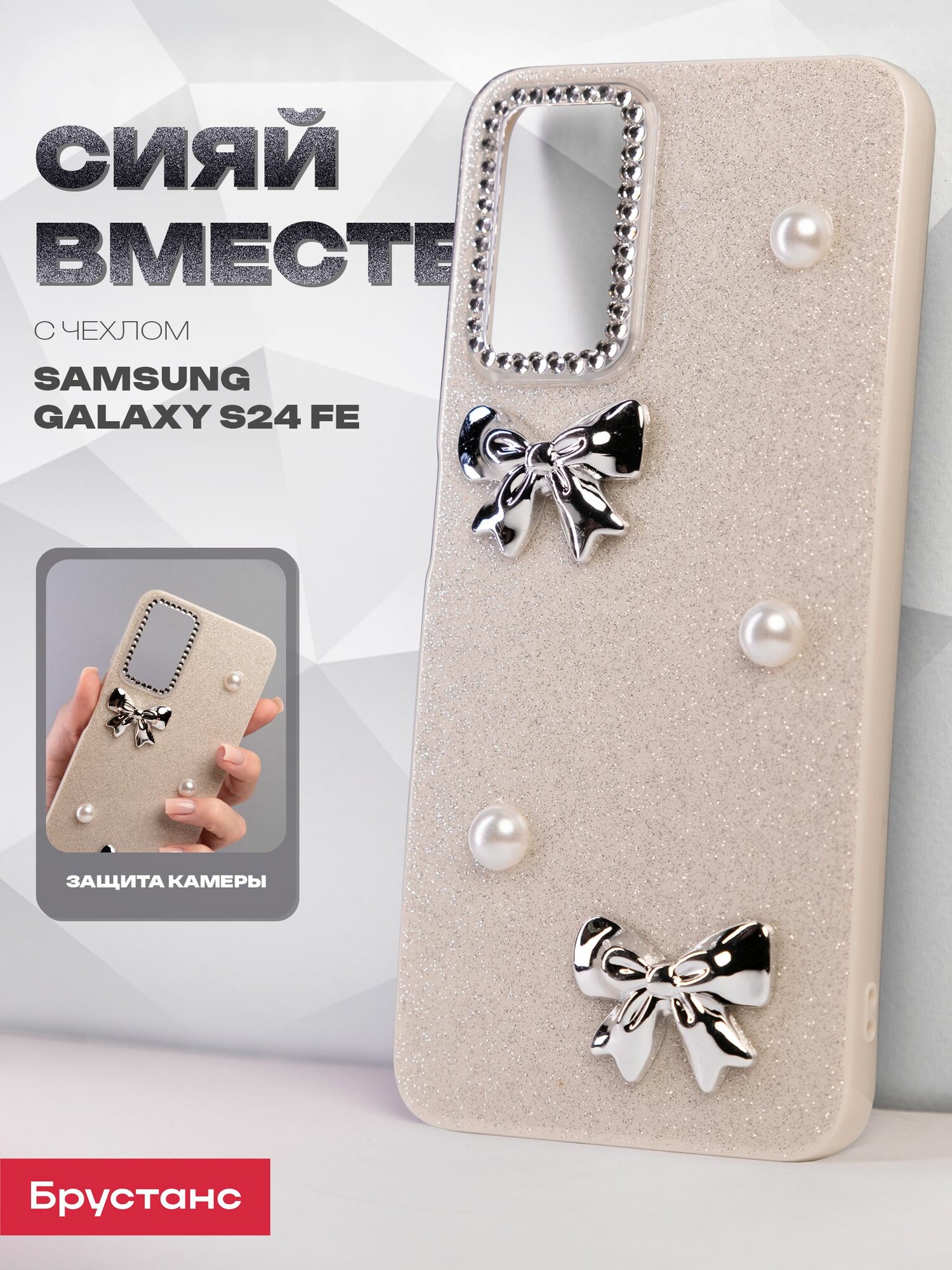 Чехол на Samsung s24 fe