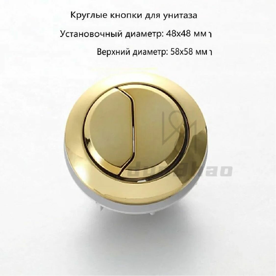 Установочный диаметр кнопок унитаза 48 мм: Верхний диаметр круглого унитаза 58 мм;