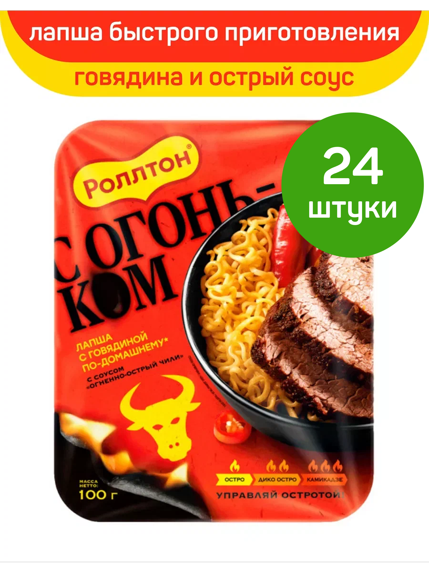 Лапша быстрого приготовления Роллтон "С огоньком", с говядиной по-домашнему и соусом "огненно-острый чили", 24 шт по 100 г