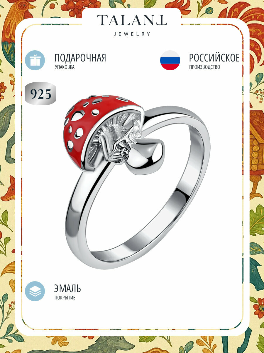 Кольцо тонкое, серебро, 925 проба, родирование, эмаль