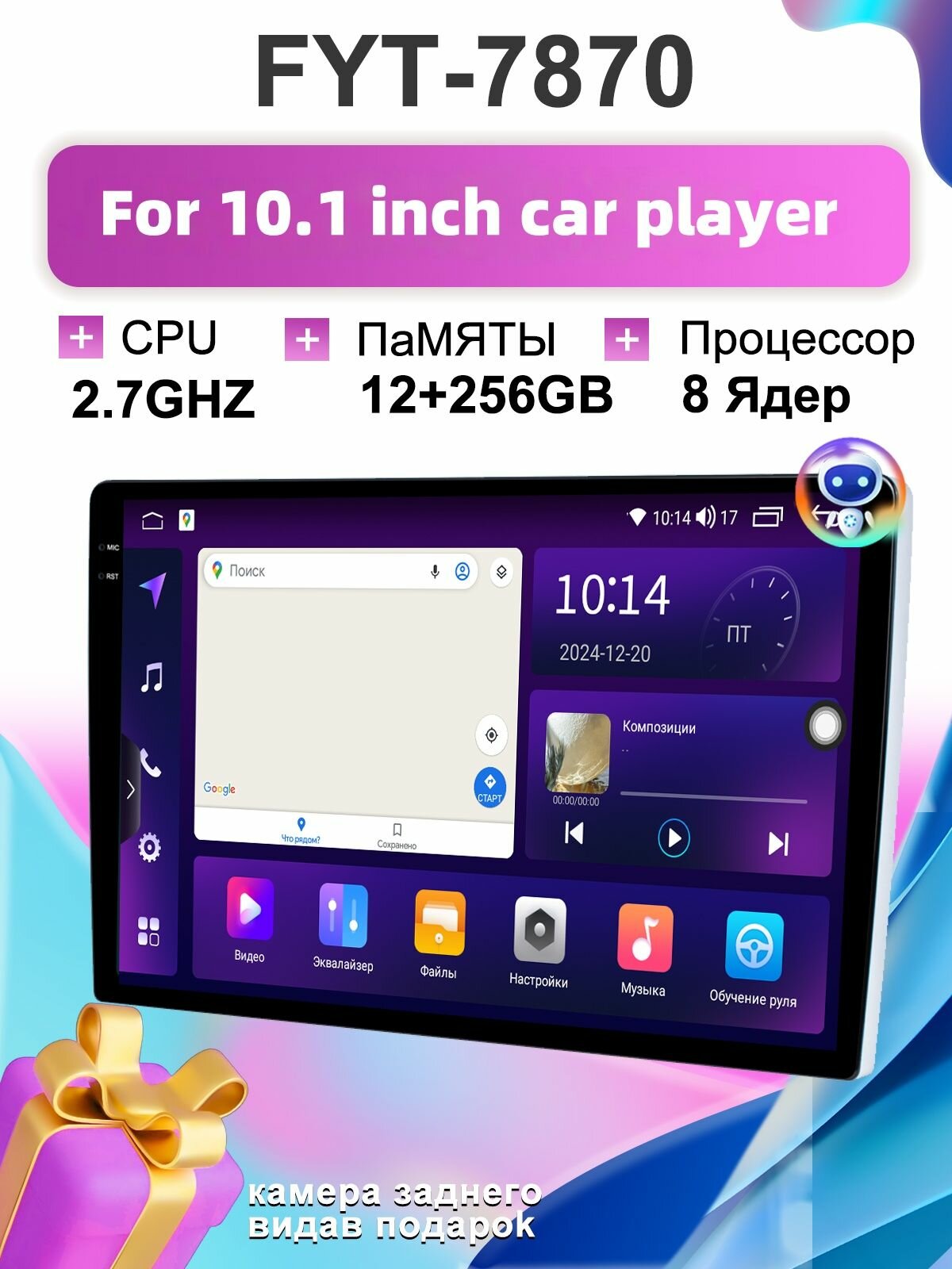 X-REAKO 9-inch Андроид 13 Магнитола для автомобильный проигрыватель 12/256GB 8-ми ядерный процессор, 2K экран, DSP, WiFi, 2 DIN , Интеллектуальное Охлаждение