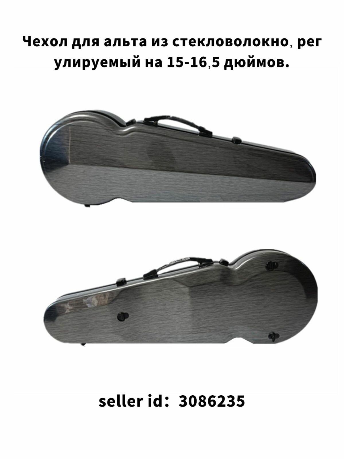 Сумка для музыкального оборудования