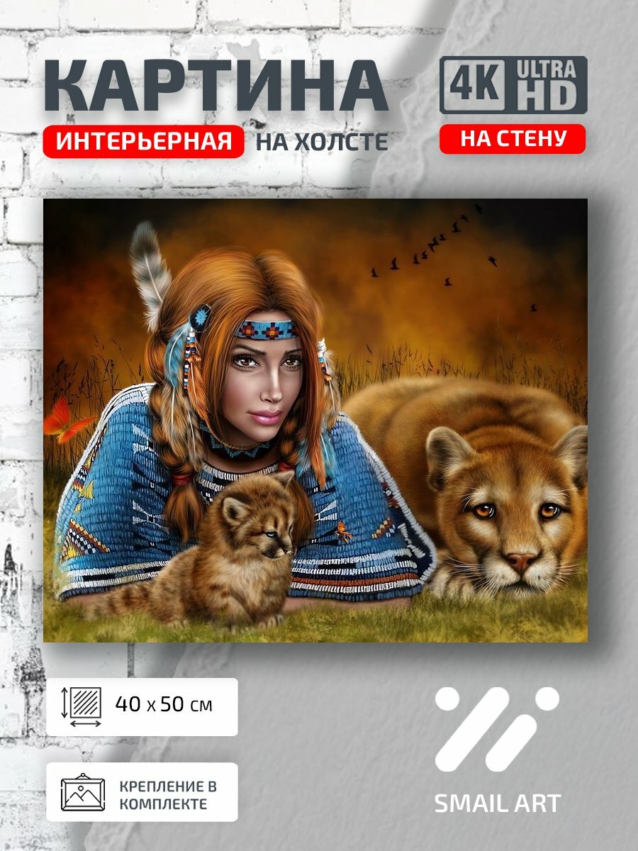 Картина на холсте интерьерная 40 на 50 на стену Львица Animal для детской animal style