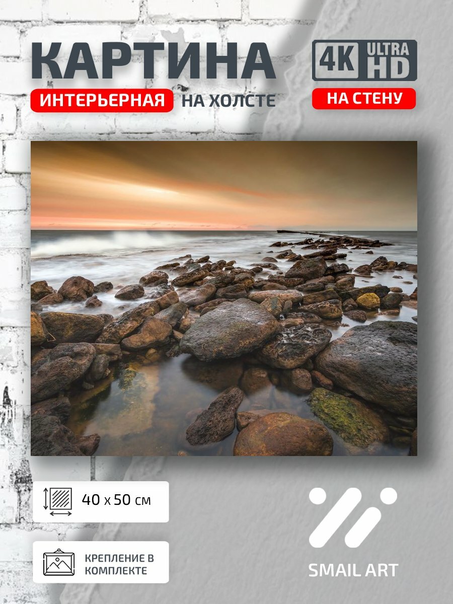 Картина на холсте интерьерная 40 на 50 на стену Небо Landscape для гостиной пейзаж интерьер