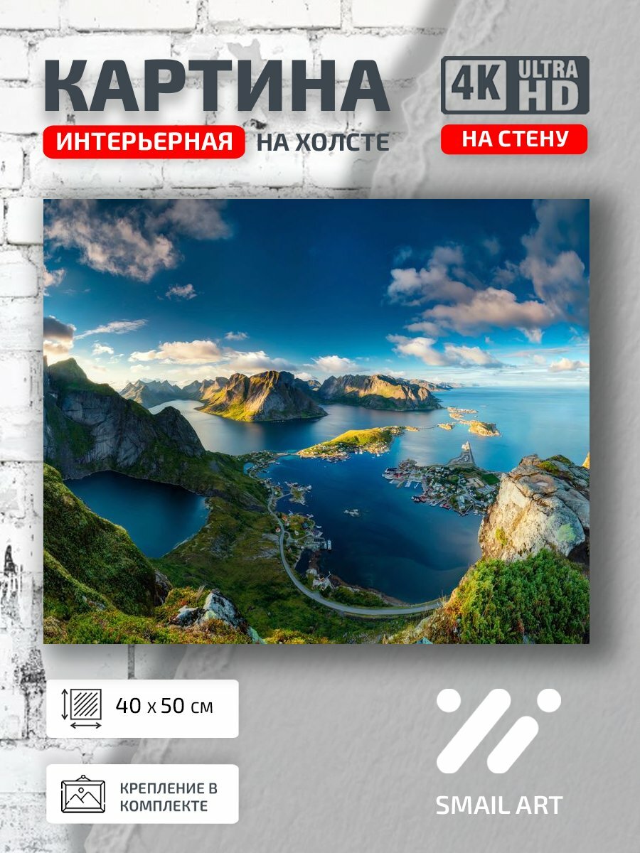 Картина на холсте интерьерная 40 на 50 на стену Пейзаж Landscape для кабинета пейзаж декор
