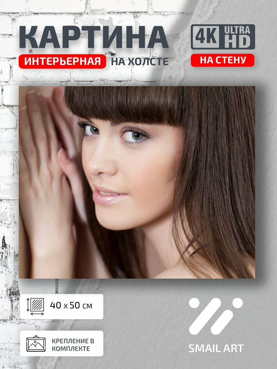 Картина на холсте интерьерная 40 на 50 на стену Челка Portrait для гостиной портрет декор