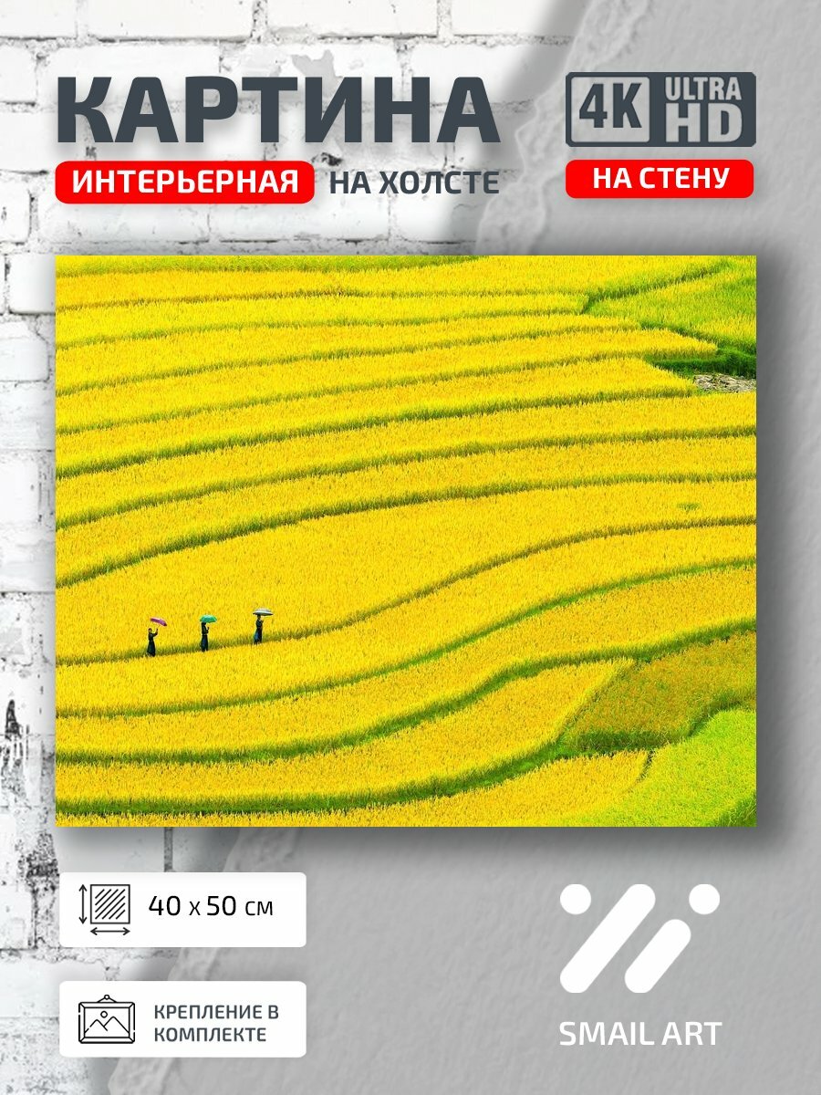 Картина на холсте интерьерная 40 на 50 на стену Люди Landscape для кабинета пейзаж интерьер