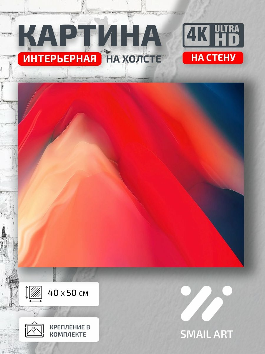 Картина на холсте интерьерная 40 на 50 на стену Мазки Abstract для кабинета абстракция