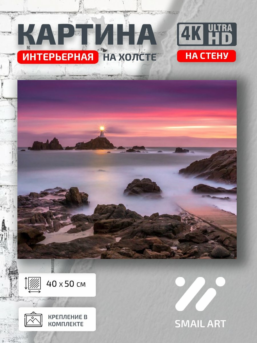 Картина на холсте интерьерная 40 на 50 на стену Скалы Landscape для кабинета пейзаж декор