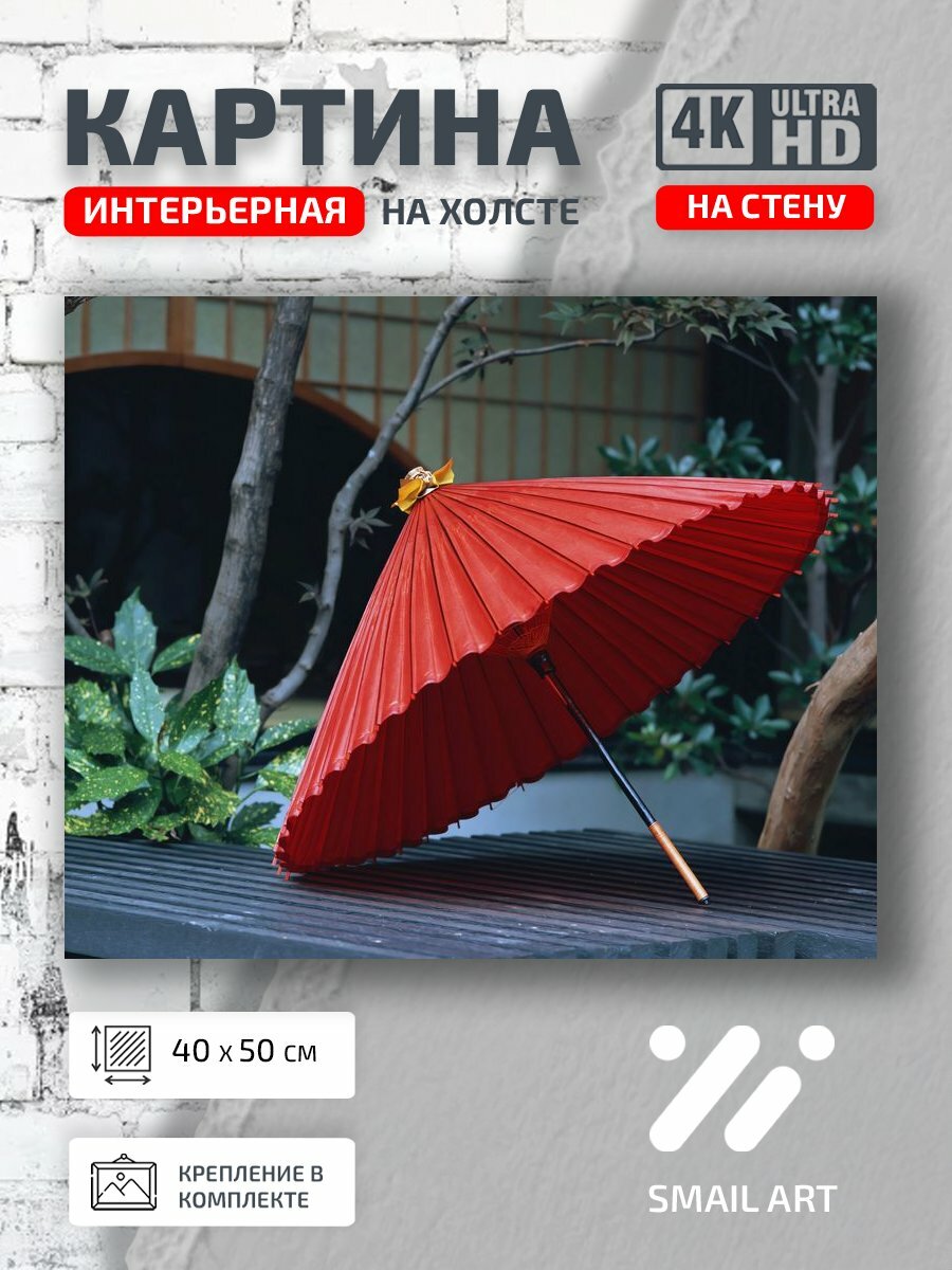 Картина на холсте интерьерная 40 на 50 на стену Лавочке Mood для кабинета атмосфера декор