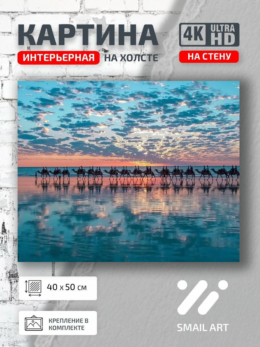 Картина на холсте интерьерная 40 на 50 на стену Закате Mood для гостиной атмосфера интерьер