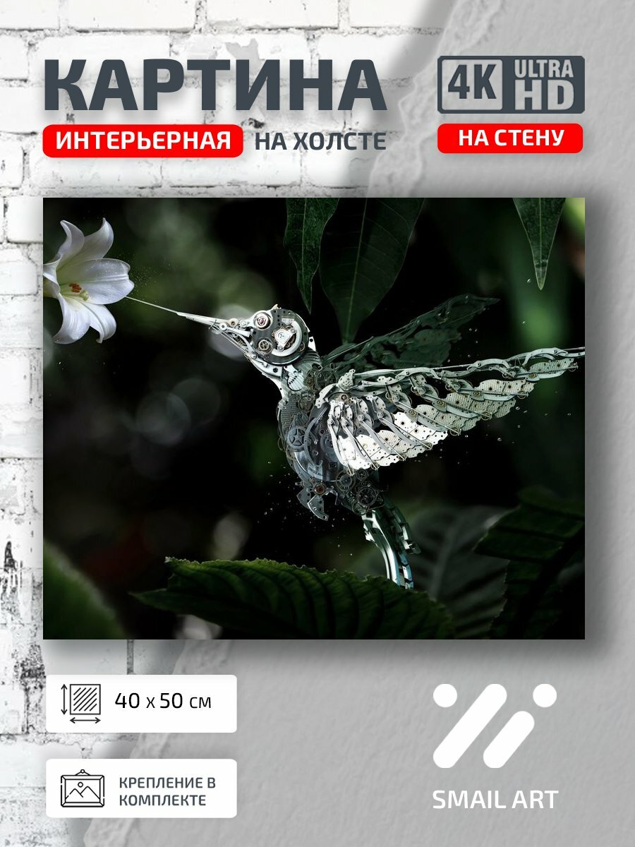 Картина на холсте интерьерная 40 на 50 на стену Цветок Mood для спальни атмосфера интерьер