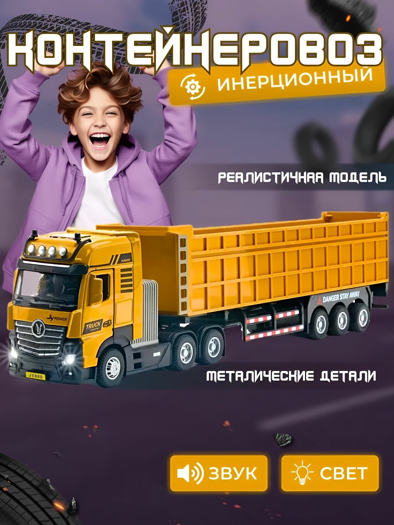 Грузовик в металлическом корпусе в подарок мальчику