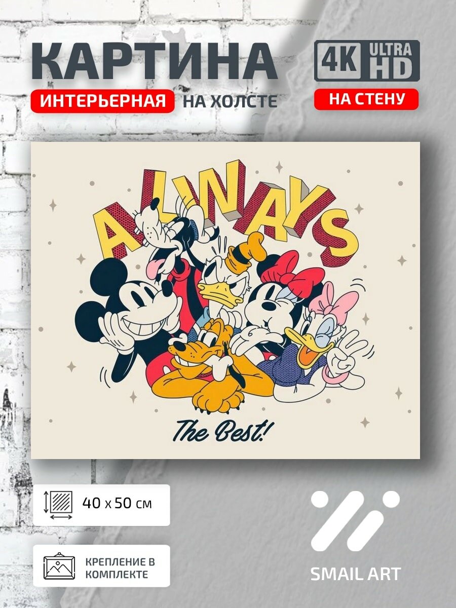 Картина на холсте интерьерная 40 на 50 на стену Микки Мауса для студии атмосфера